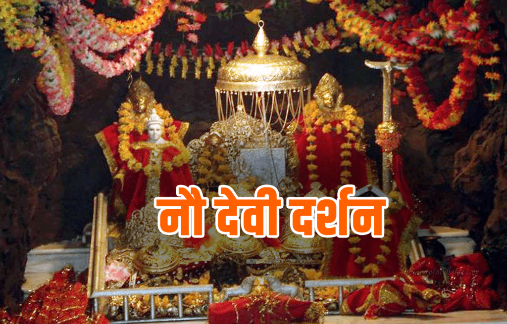 NAU DEVI DARSHAN TOUR PACKAGE - The Amrit Yatra